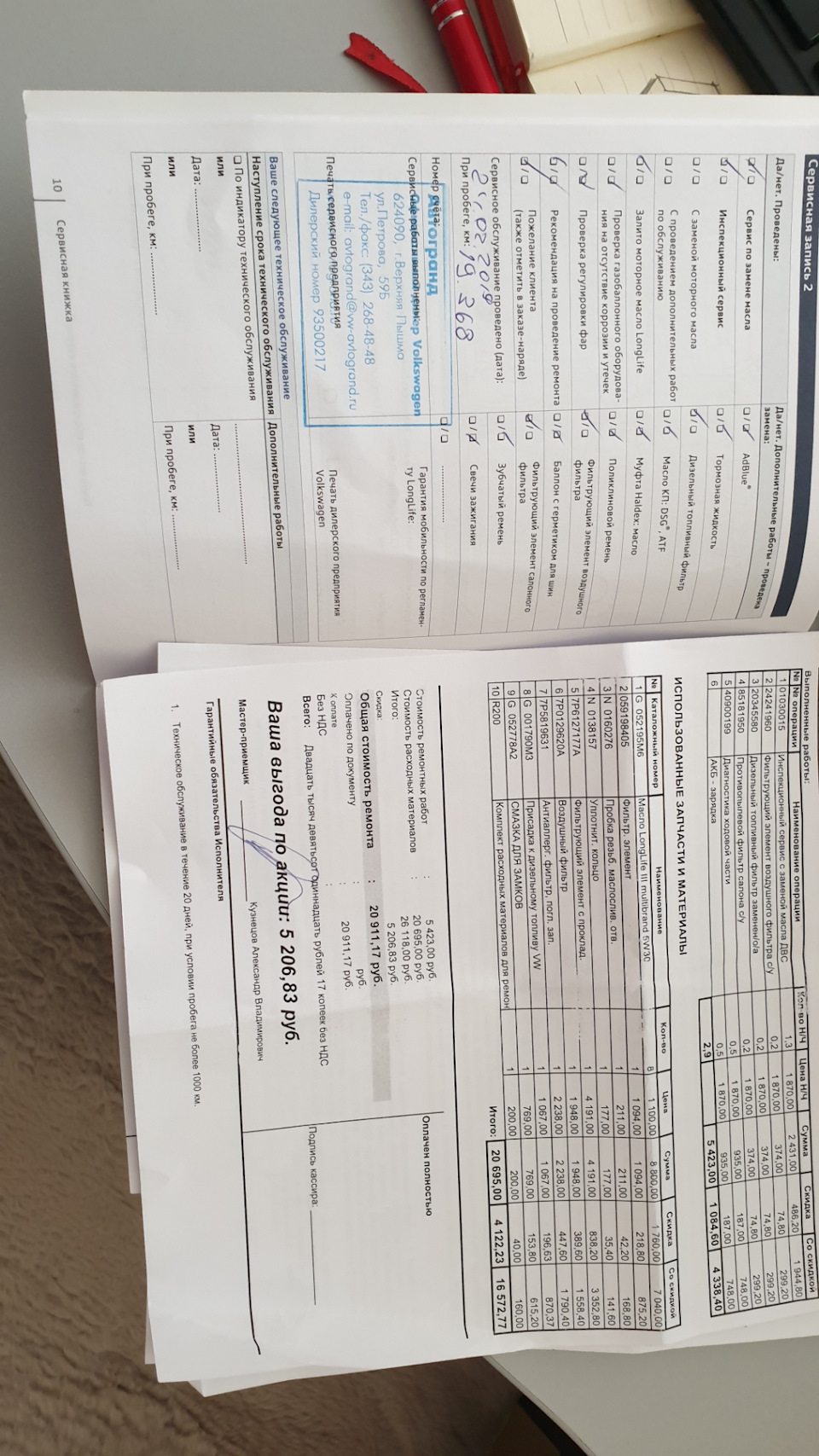 7P5819631 Фильтр, воздух во внутренном пространстве VAG | Запчасти на ...