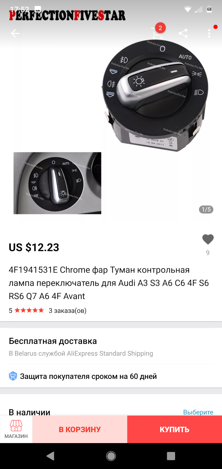 4F1941531E переключатель света фар Audi Q7 VAG | Запчасти на DRIVE2