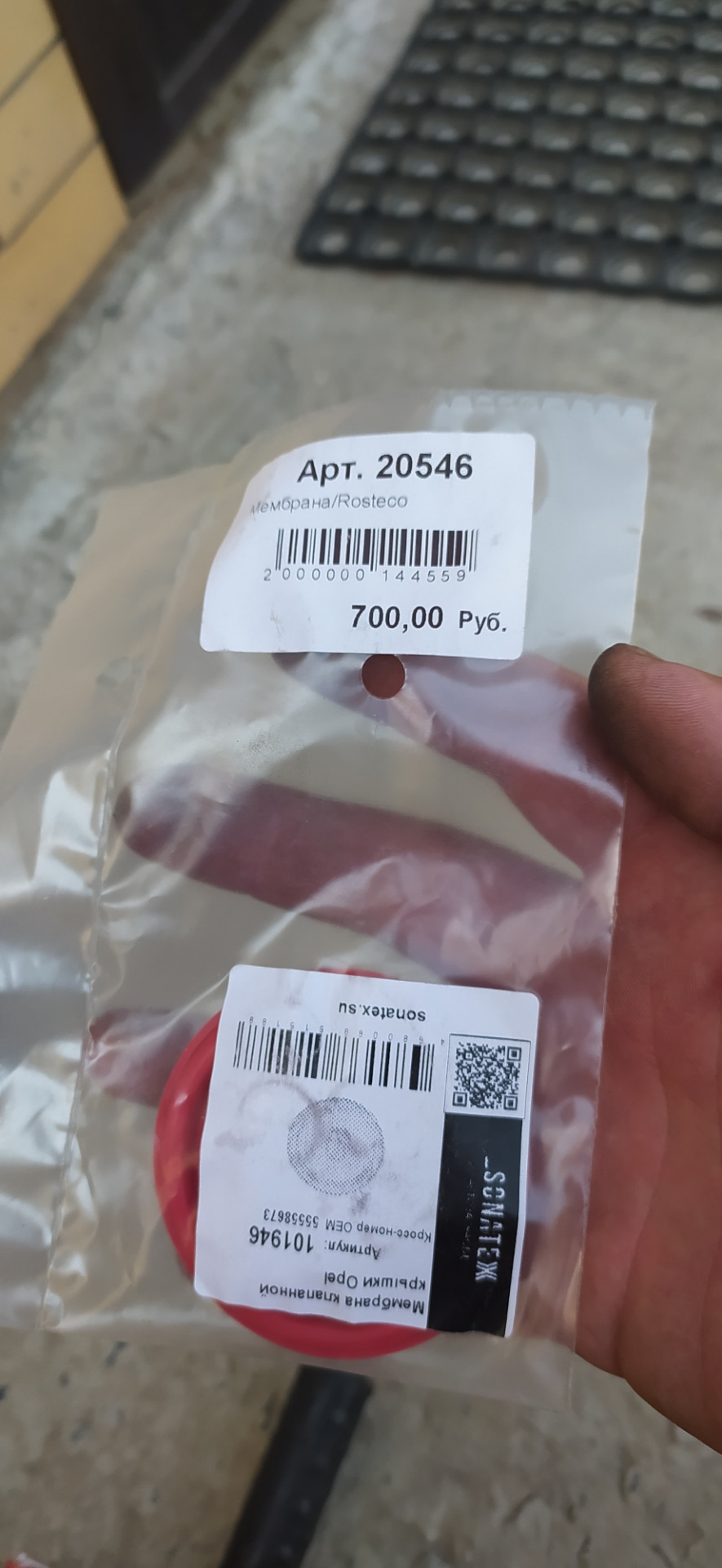 55558673 Мембрана квкг клапанной крышки GM | Запчасти на DRIVE2