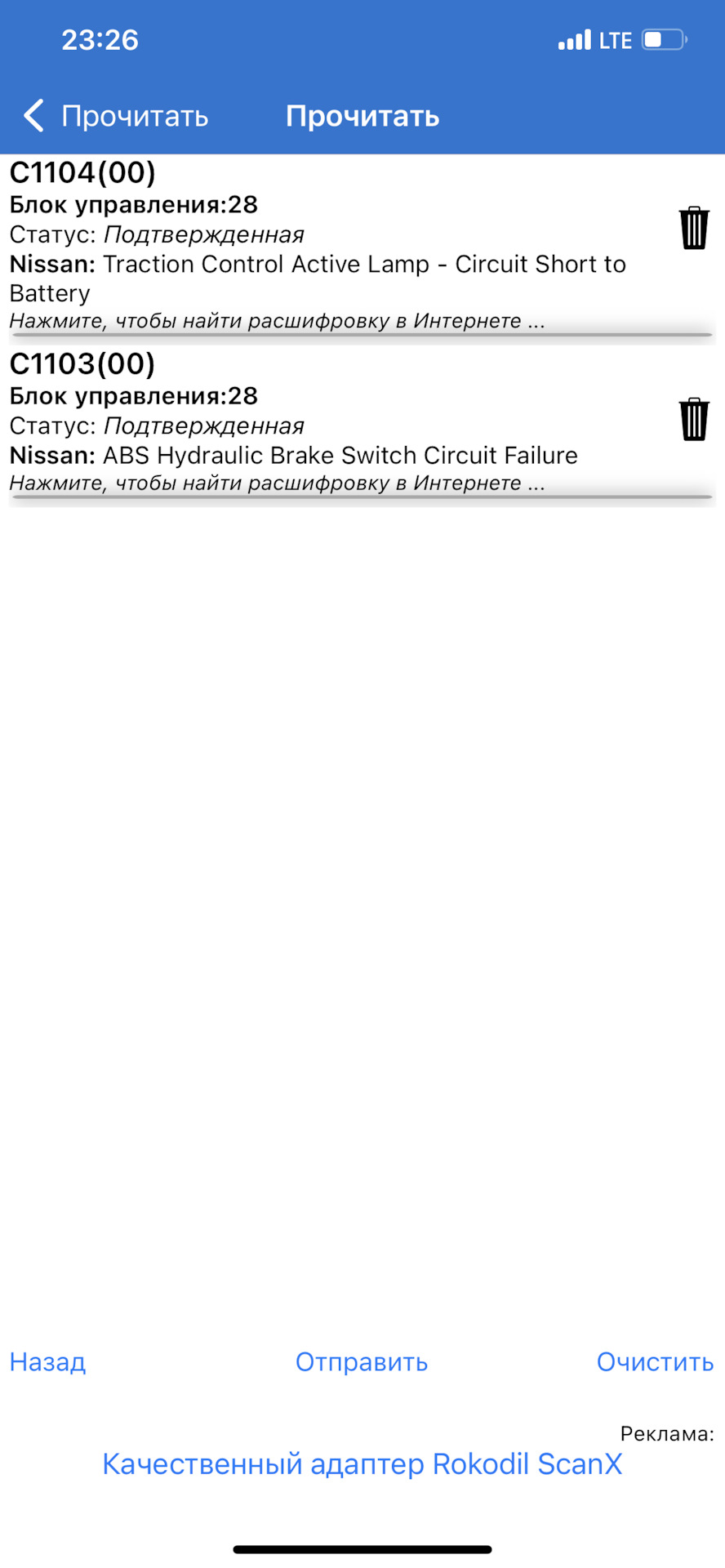 ABS — Nissan Primera (P12), 1,8 л, 2007 года | поломка | DRIVE2