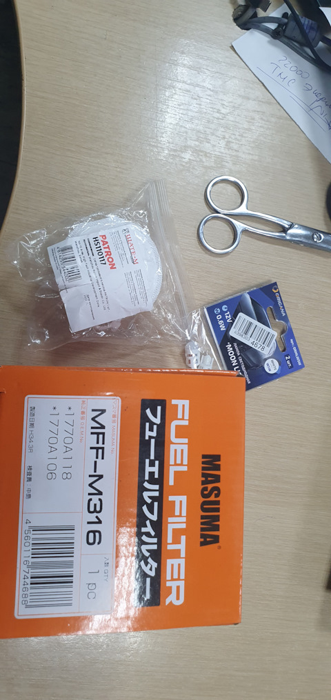 1770A106 ФИЛЬТР ТОПЛИВНЫЙ OEM Mitsubishi | Запчасти на DRIVE2