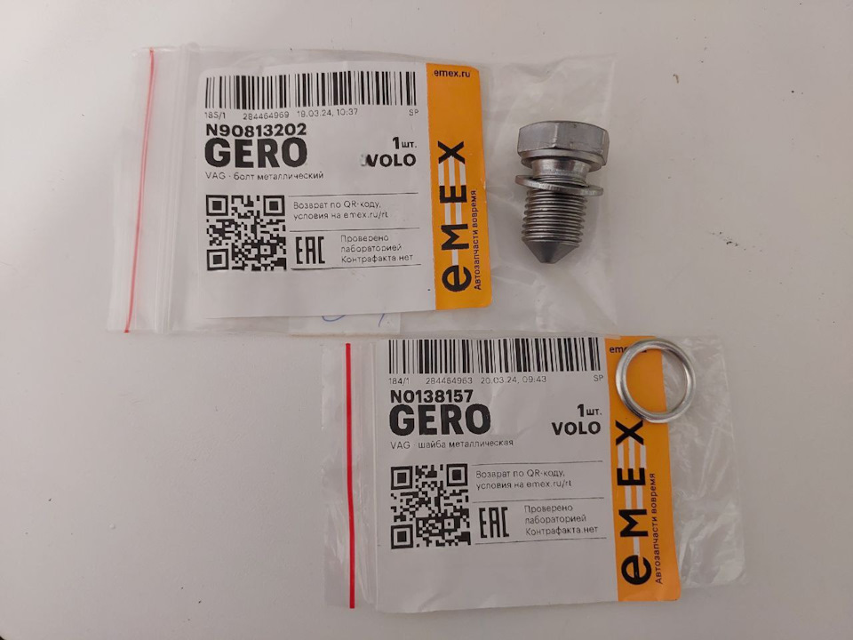 N0138157 Прокладка сливной пробки масляного поддона двигателя VAG ...