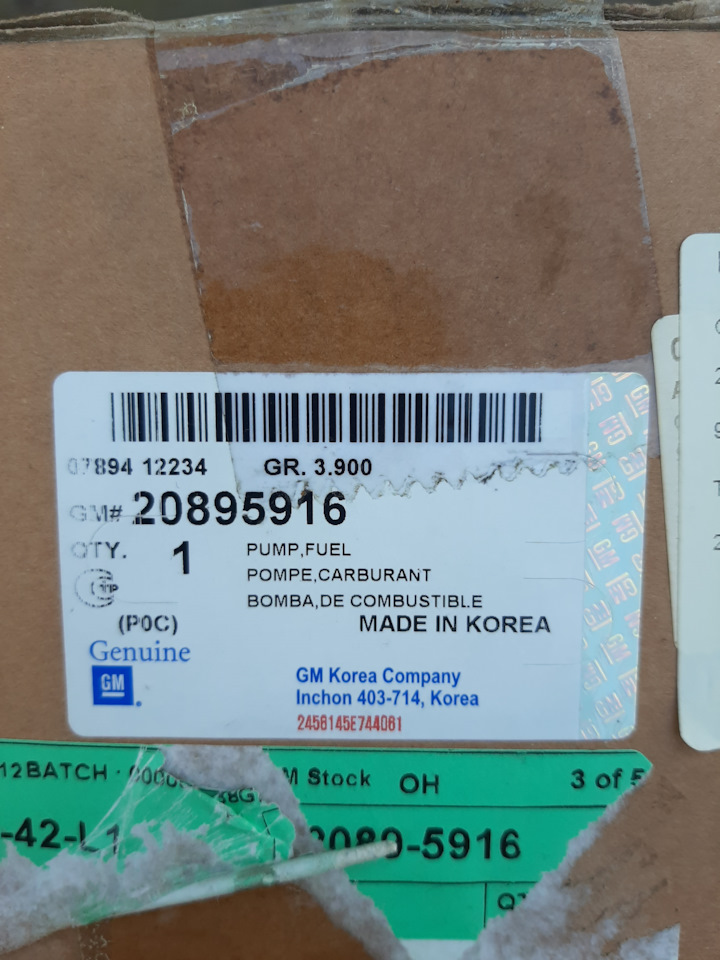 Топливный насос на Opel Antara, Chevrolet Captiva (1G). | 550 Br в ...