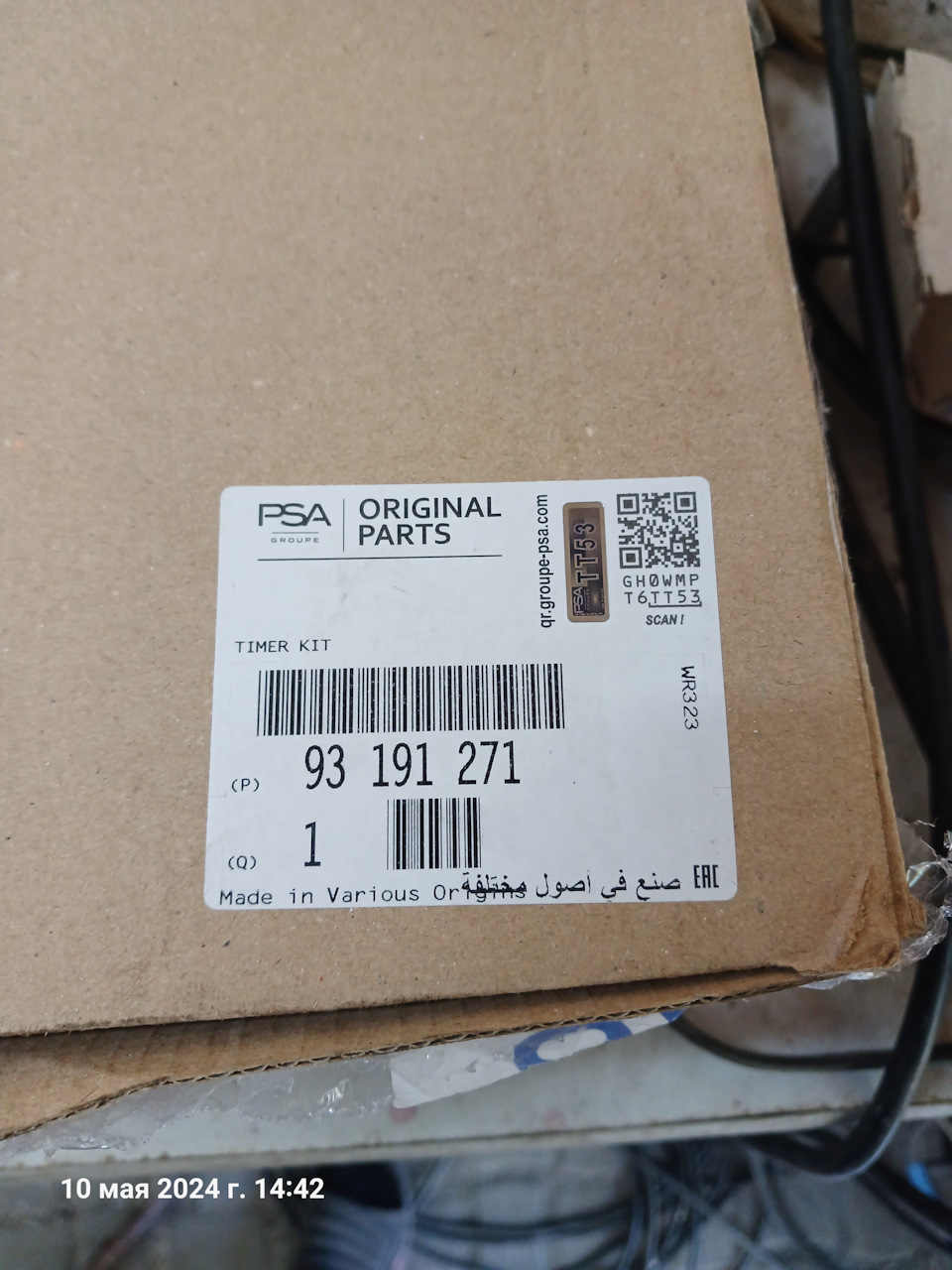 93191271 ЦЕПЬ ПРИВОДА ГРМ ( В КОМПЛЕКТЕ С НАТЯЖИТЕЛЕМ И ЗВЕЗДОЧКАМИ) GM ...