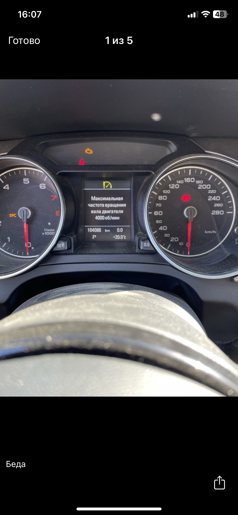 Решено/Ошибка: 15188 P164B00: Датчик давления масла, Сбой в работе ...