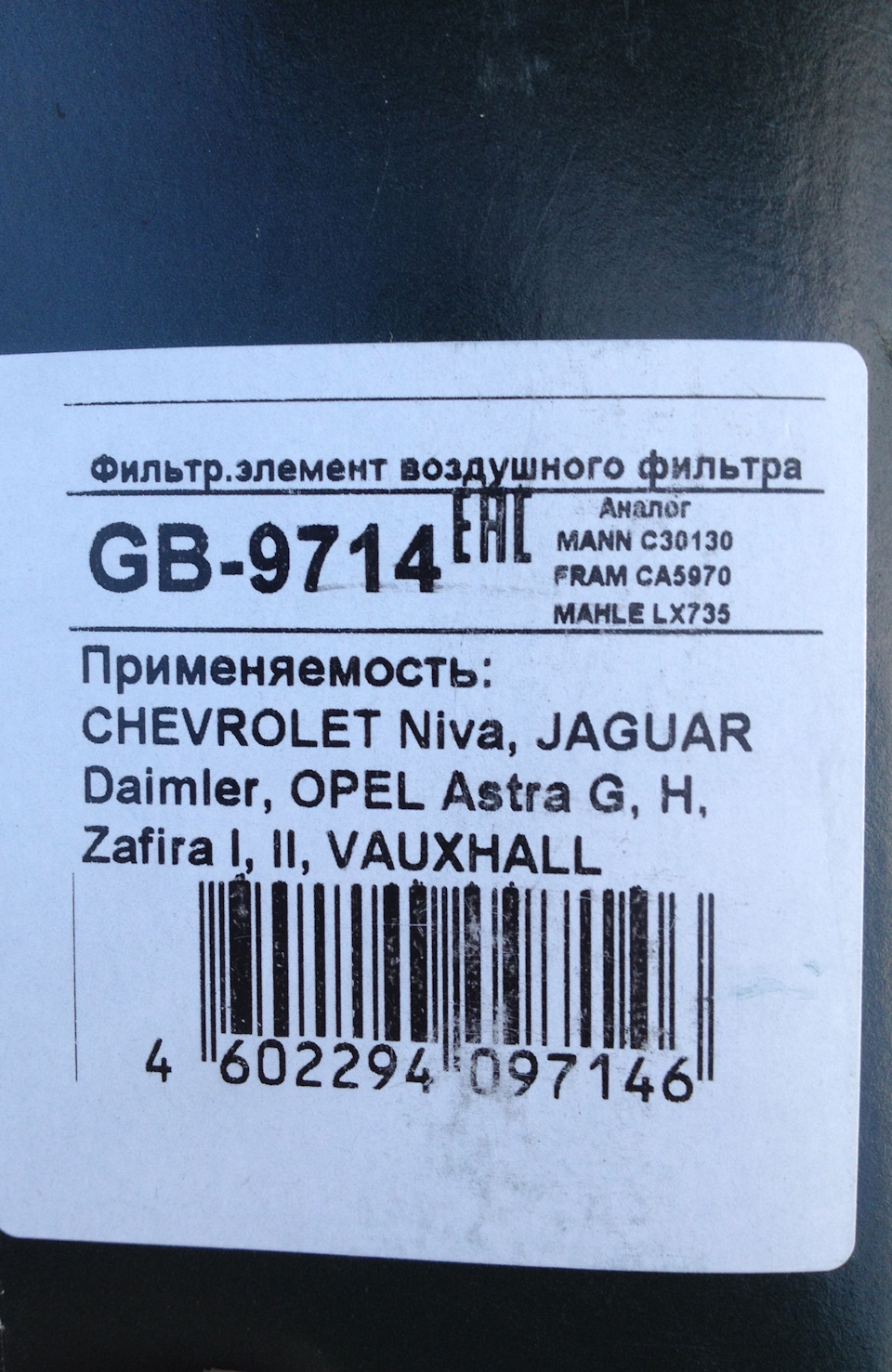Замена топливного и воздушного фильтра — Opel Astra G, 1,7 л, 1999 года ...