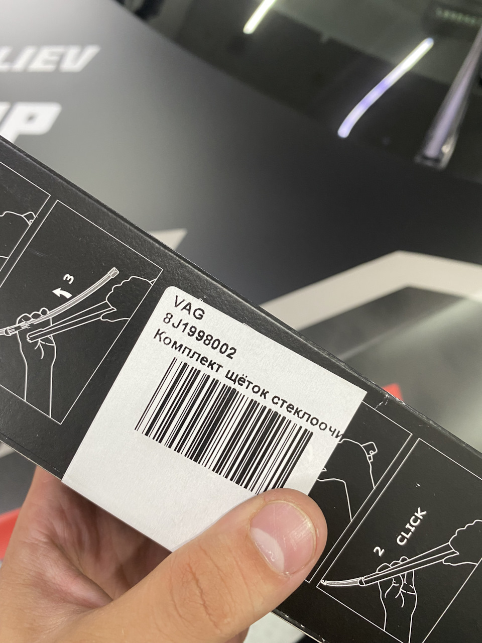 8J1998002 Щетки стеклоочистите VAG | Запчасти на DRIVE2