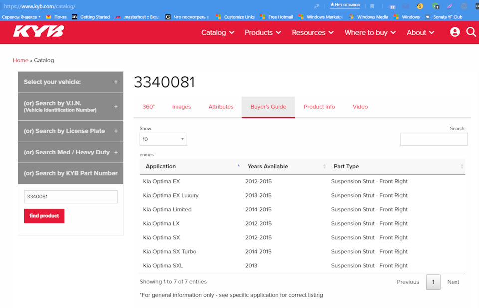 3340081 Амортизатор передний правый. Серия Excel-G KYB | Запчасти на DRIVE2