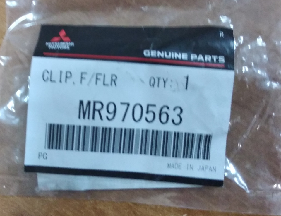 Фиксатор лючка бензобака — Mitsubishi Lancer IX, 1,6 л, 2005 года ...