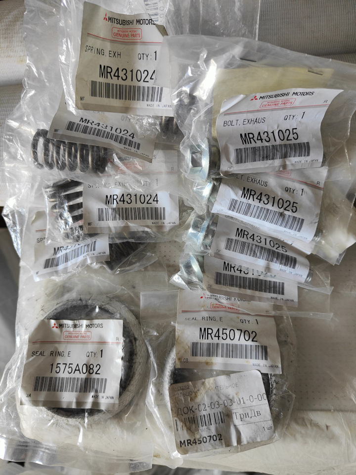 №9. Ремонт подвески, глушителя, перезаправка кондера. — Mitsubishi ...