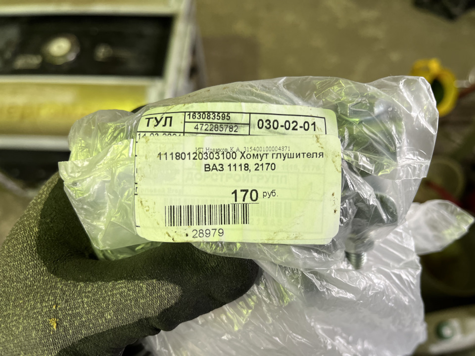 Замена гофры глушителя — Lada Vesta (1G), 1,6 л, 2019 года | своими ...