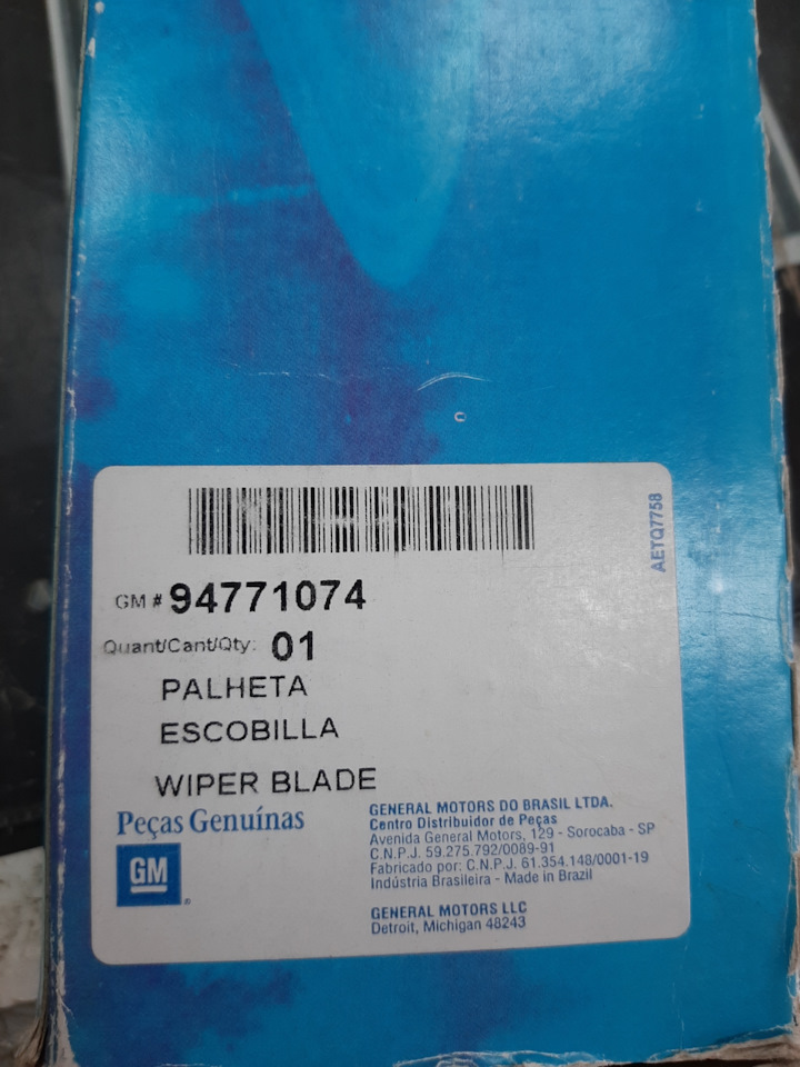 94771074 Щетка стеклоочистителя лобового стекла / Chevrolet Trailblazer ...