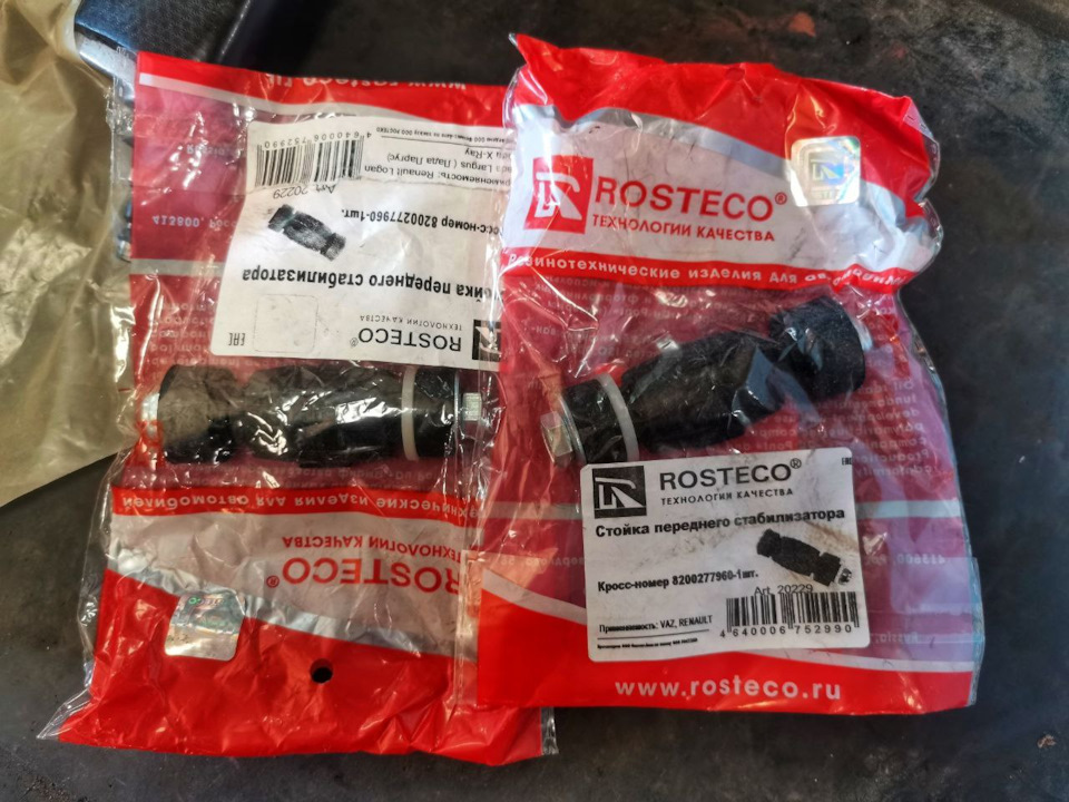8200277960 Тяга стабилизатора RENAULT | Запчасти на DRIVE2