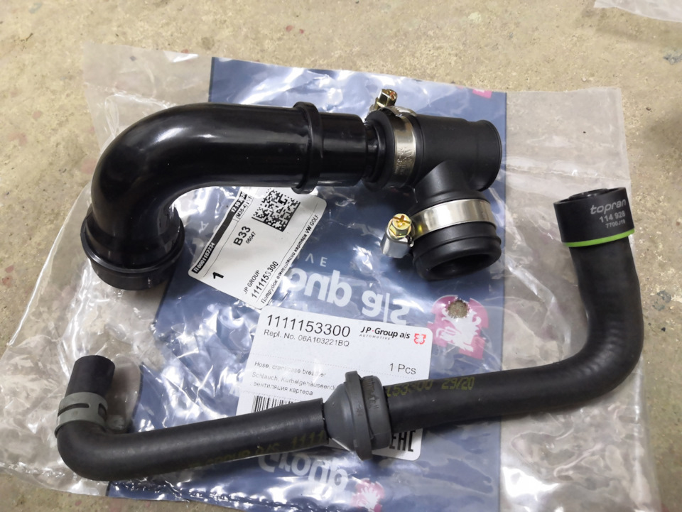 06A103221BQ Шланг, вентиляция картера VAG | Запчасти на DRIVE2