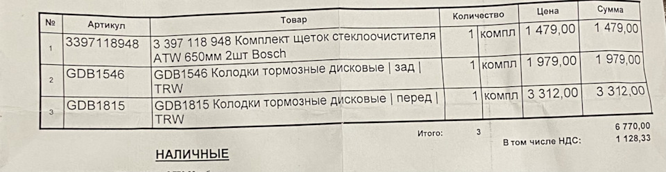 3397118948 СТЕКЛООЧИСТИТЕЛИ AEROTWIN [A948S] 650/650 ММ BOSCH ...