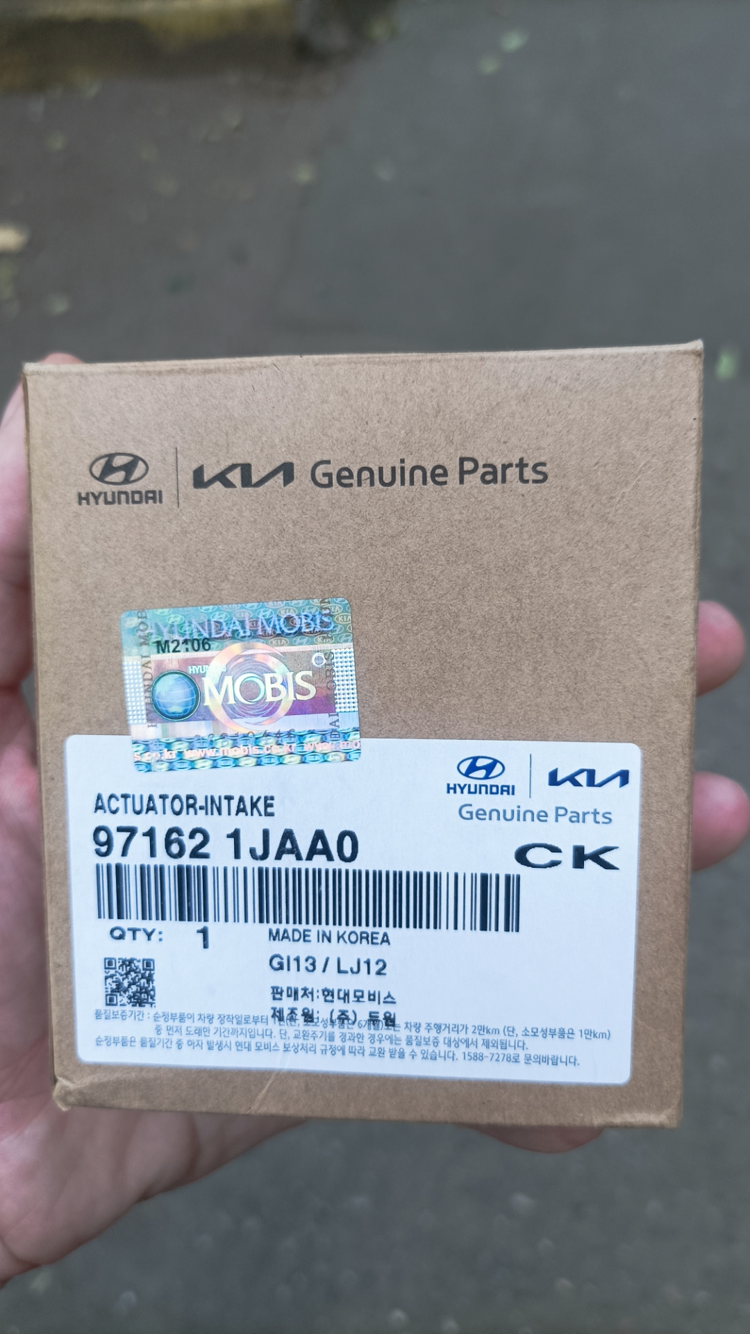 Привод воздушной заслонки — KIA Rio (4G), 1,6 л, 2018 года | поломка ...