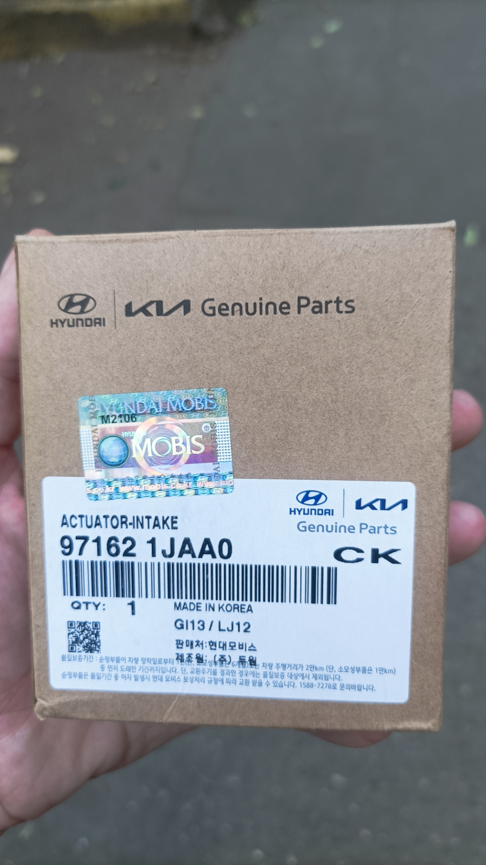 Привод воздушной заслонки — KIA Rio (4G), 1,6 л, 2018 года | поломка ...