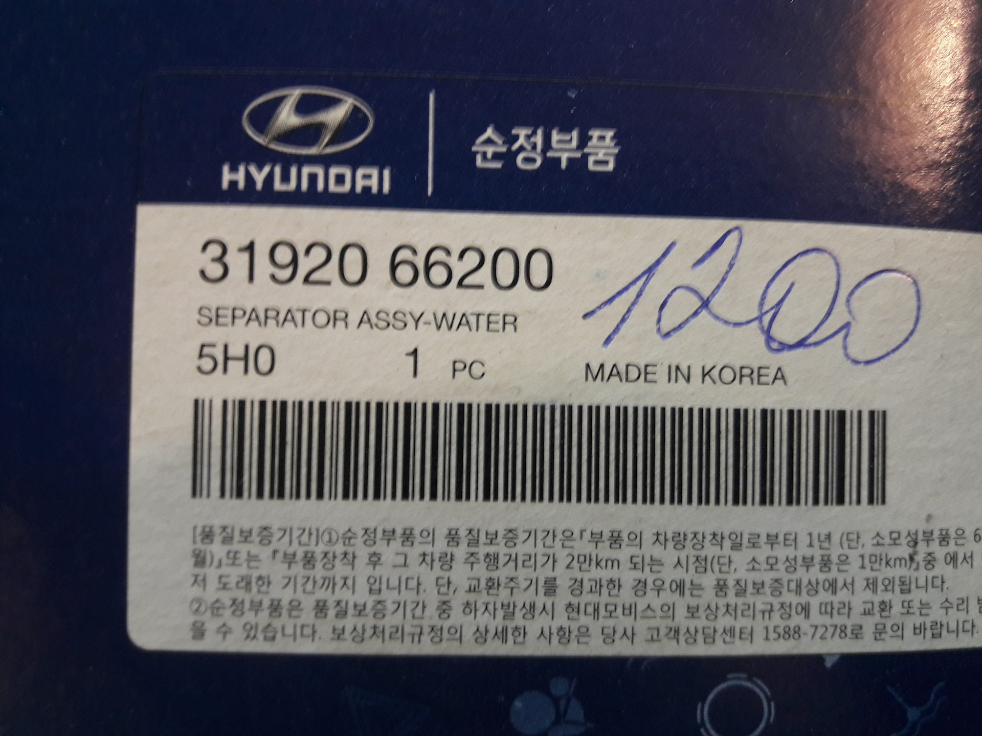 Сепар хендай. Работает👍 — Ford Ranger (1G), 2,5 л., 2005 года ...