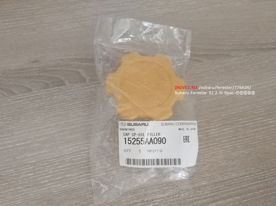 Заменил крышку маслозаливной горловины (15255-AA090) — Subaru Forester ...