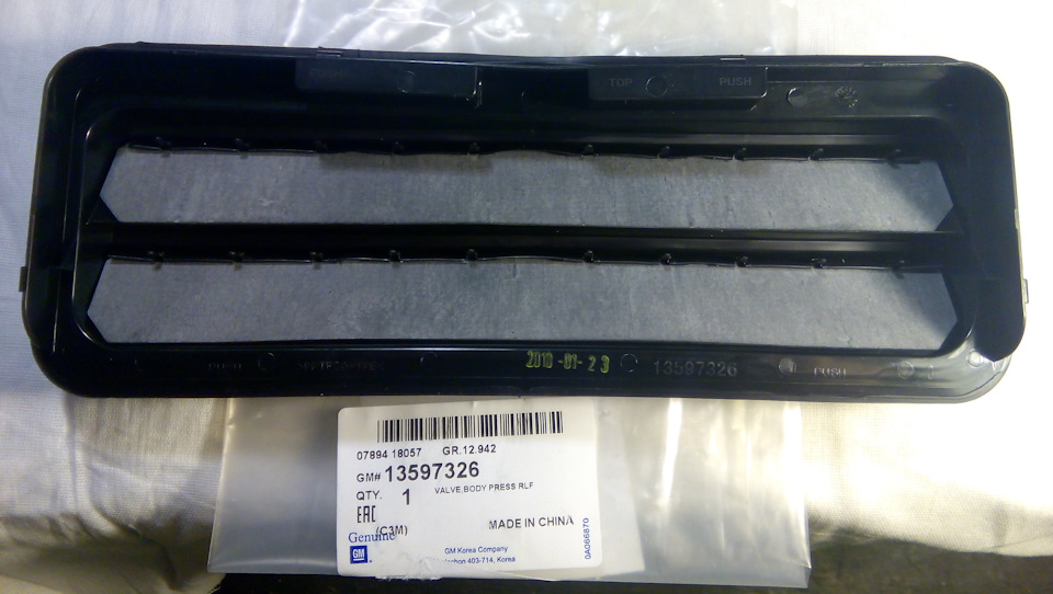 13597326 Решетка вентиляции задней четверти кузова GM | Запчасти на DRIVE2