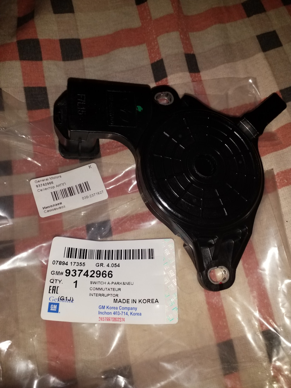 93742966 Переключатель нейтральной передачи АКПП / Chevrolet 03~ GM ...