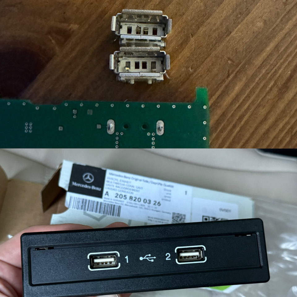 A2058200326 Блок мультимедийных разъёмов Mercedes | Запчасти на DRIVE2