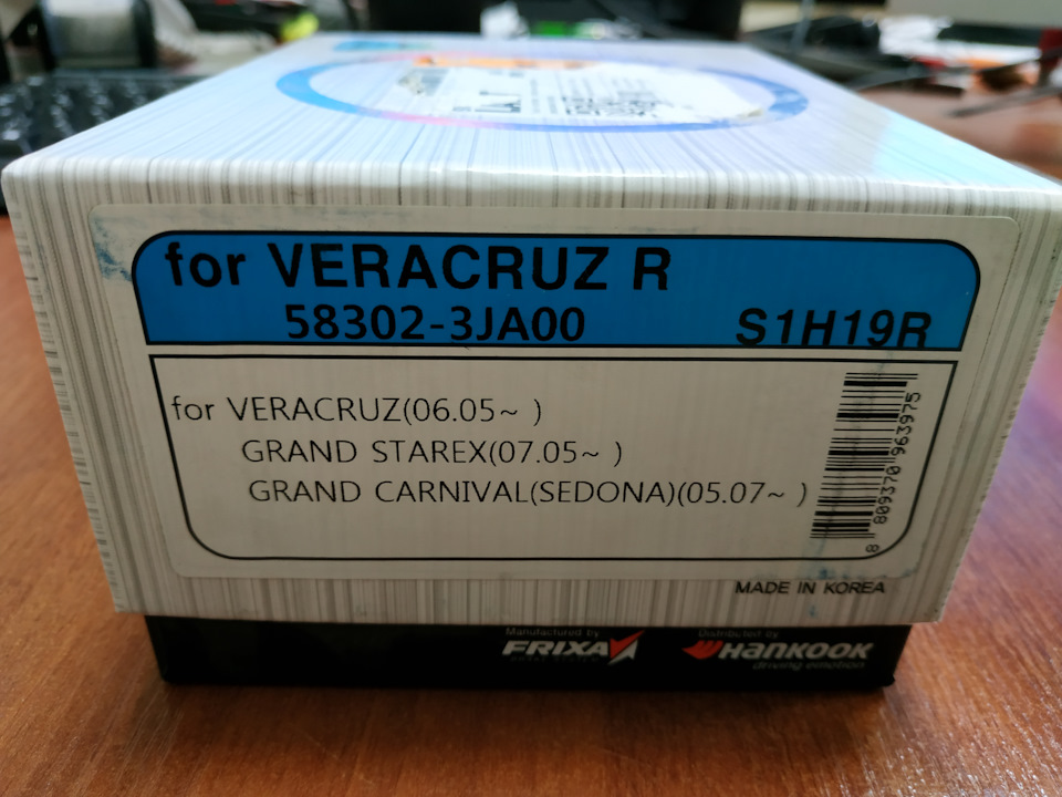 583023JA00 Комплект тормозных колодок KIA HYUNDAI | Запчасти на DRIVE2