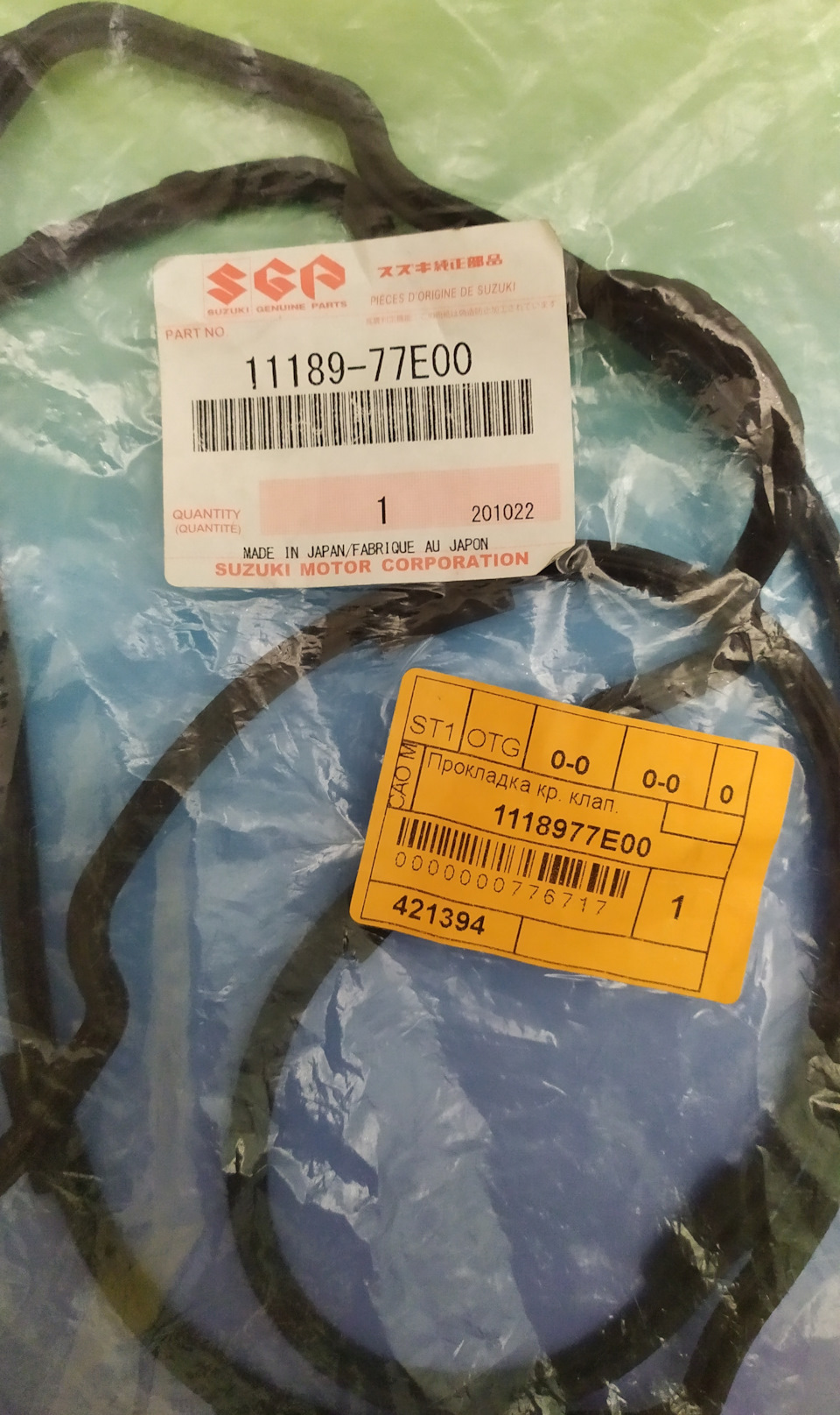 1118977E00 Прокладка клап. крышки SUZUKI | Запчасти на DRIVE2