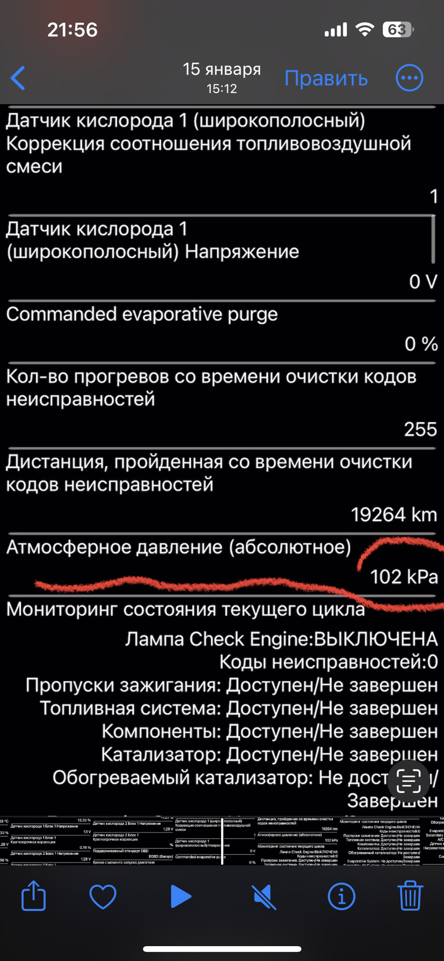 Давление во впускном коллекторе абсолютное — Drive2