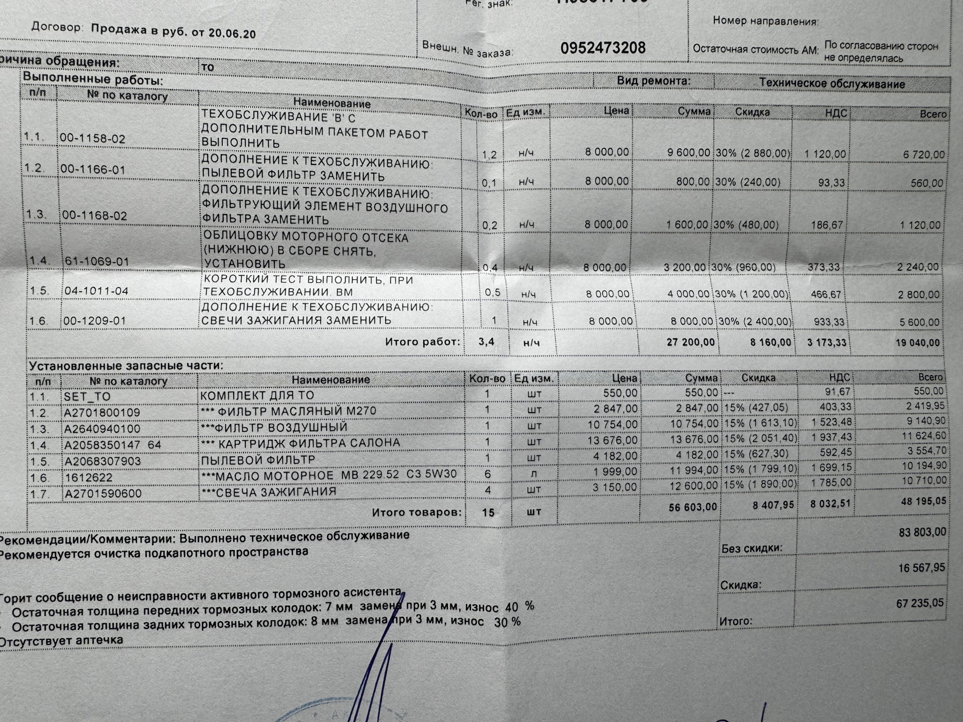 ТО 4 B3 — Mercedes-Benz GLC-Class (X253), 2 л, 2019 года | плановое ТО ...