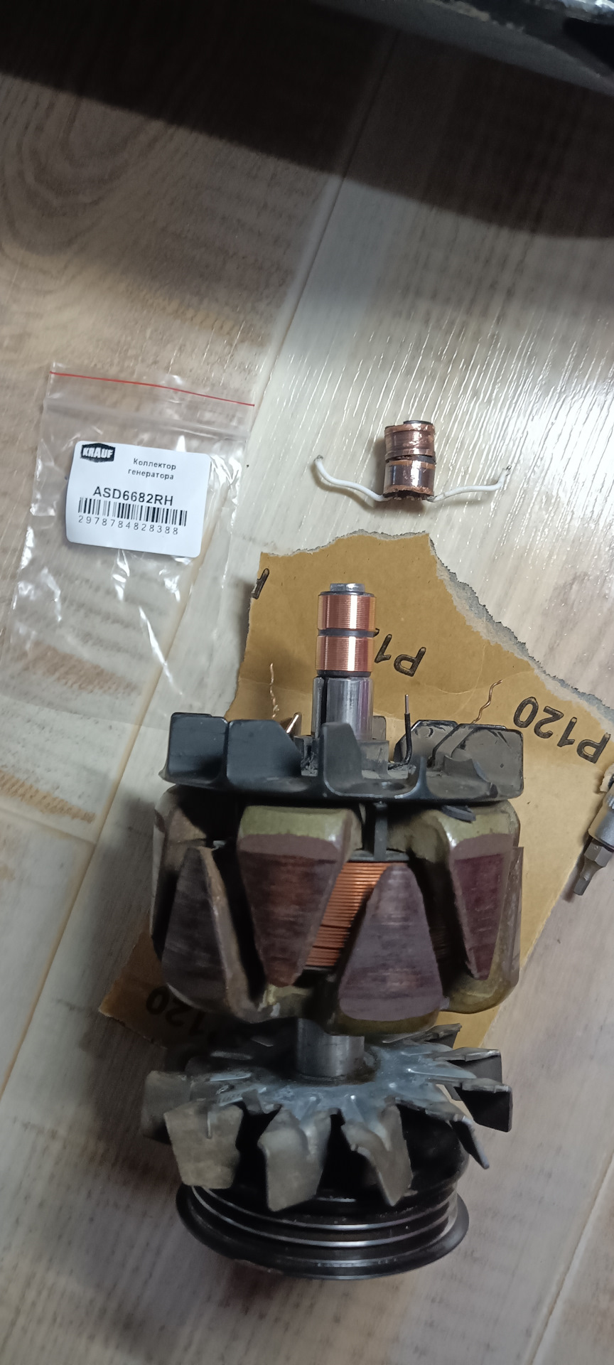 ASD6682RH Коллектор генератора KRAUF | Запчасти на DRIVE2