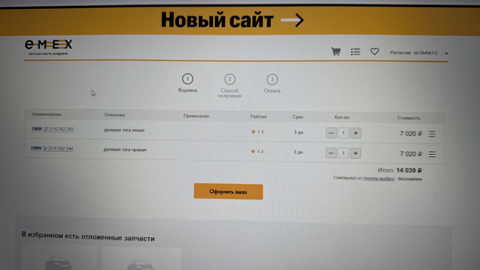 32216762244 Поперечная рулевая тяга П BMW | Запчасти на DRIVE2