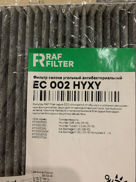 971332E260 ФИЛЬТР КОНДИЦИОНЕРА (САЛОННЫЙ) KIA HYUNDAI | Запчасти на DRIVE2