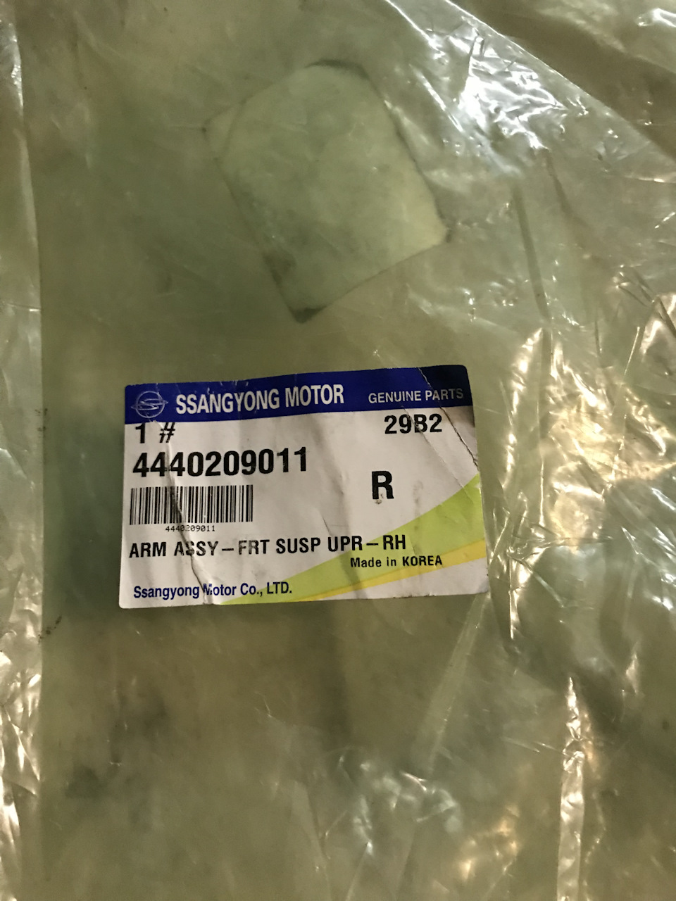 4440209011 Верхний рычаг правый SSANG YONG | Запчасти на DRIVE2