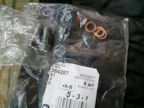 94525077 ШАЙБА, ДИАМ.8ММ GM | Запчасти на DRIVE2