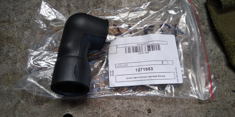 5234 вкг и трубки. — Volvo 850, 2 л, 1996 года | своими руками | DRIVE2