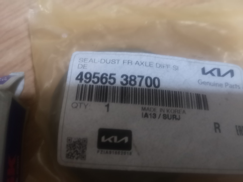 4956538700 Уплотнительное кольцо корпуса ведущего моста KIA HYUNDAI ...