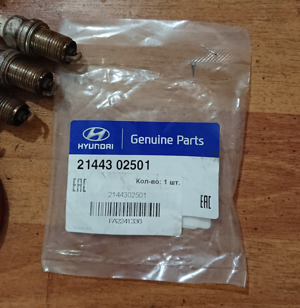 2144302501 Сальник головки блока цилиндров KIA HYUNDAI | Запчасти на DRIVE2