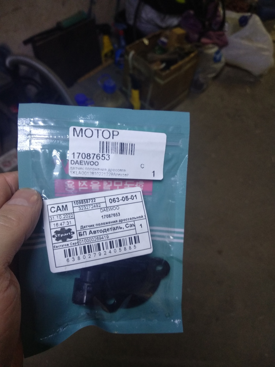 17087653 ДАТЧИК ПОЛОЖЕНИЯ ДРОССЕЛЬНОЙ ЗАСЛОНКИ GM | Запчасти на DRIVE2