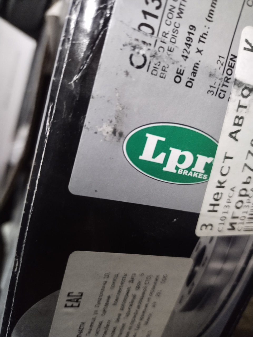 C1013PCA Диск тормозной LPR | Запчасти на DRIVE2