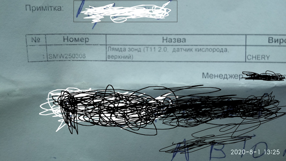 SMW250308 Датчик кислородный передний (широкая фишка) т11 (2,4л) CHERY ...