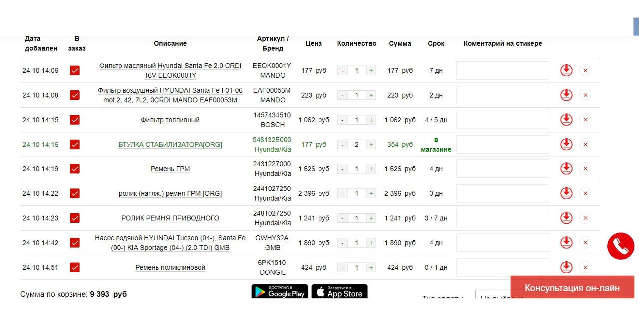 Замена ГРМ Santafe Classic D4EA — Hyundai Santa Fe (1G), 2 л, 2011 года | плановое ТО | DRIVE2