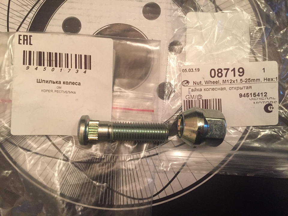 94515412 Гайка колесная GM | Запчасти на DRIVE2