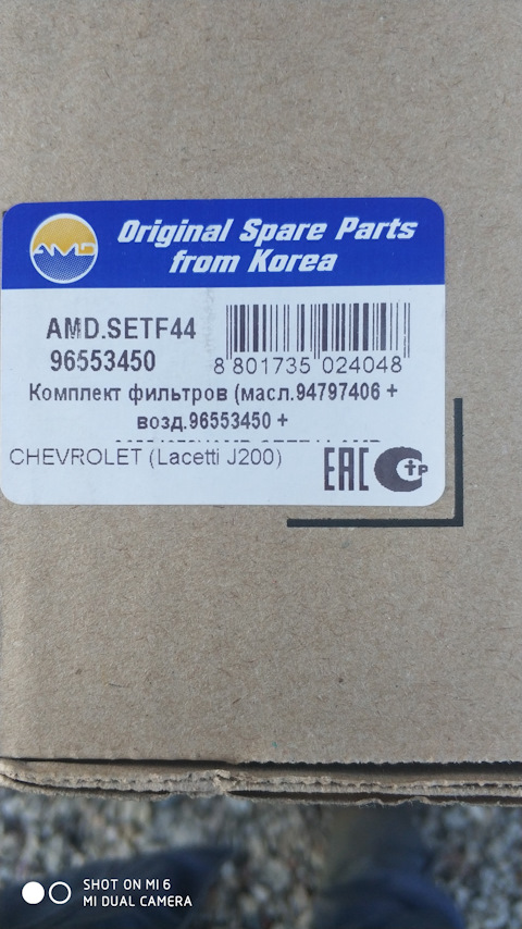 94797406 Фильтр масляный GM | Запчасти на DRIVE2