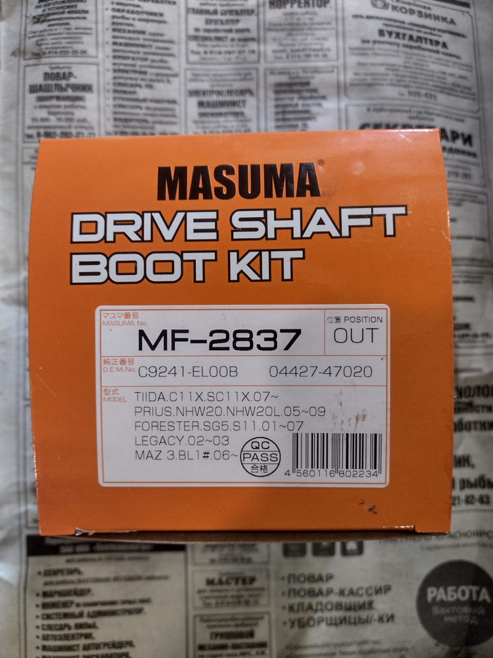 MF2837 Пыльник ШРУСа MASUMA | Запчасти на DRIVE2