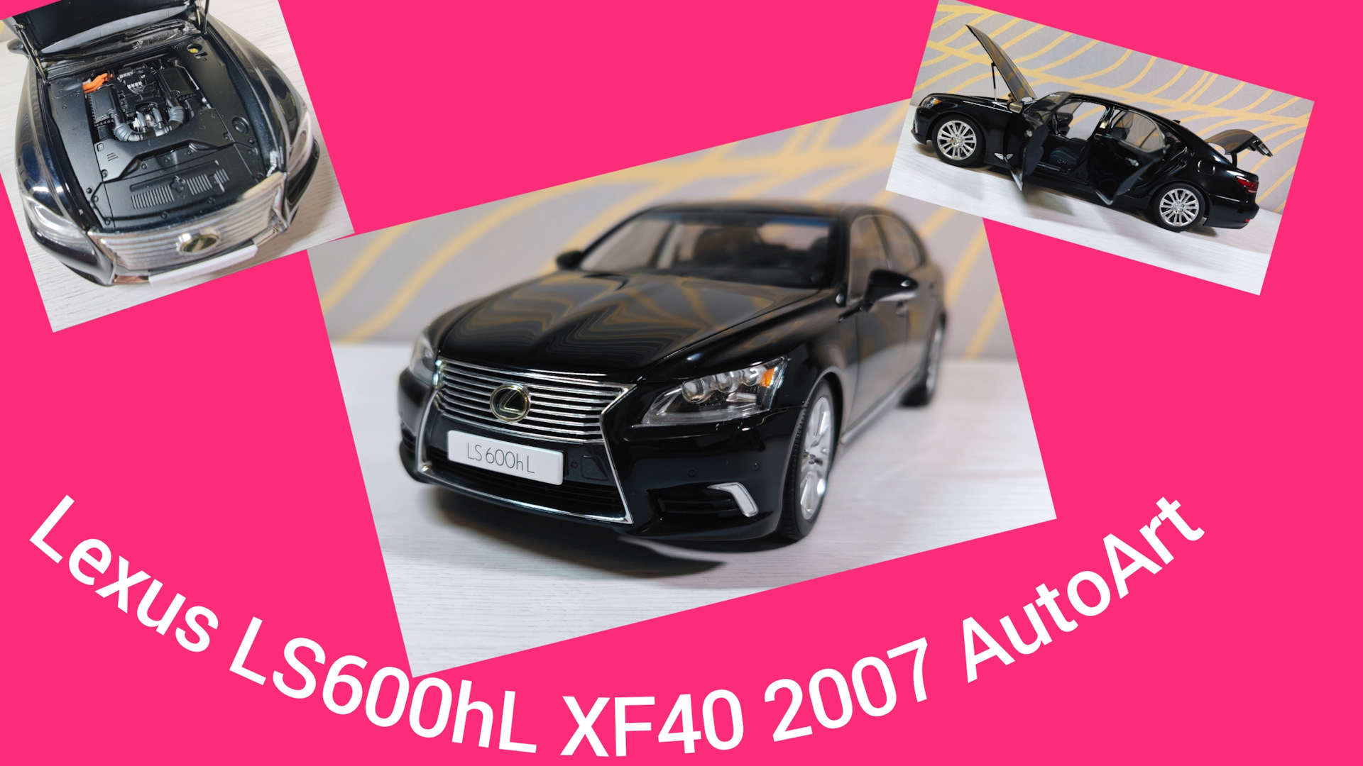 Lexus LS600 hL XF40 2007 1/18 by AutoArt — Сообщество «Масштабные Модели» на DRIVE2