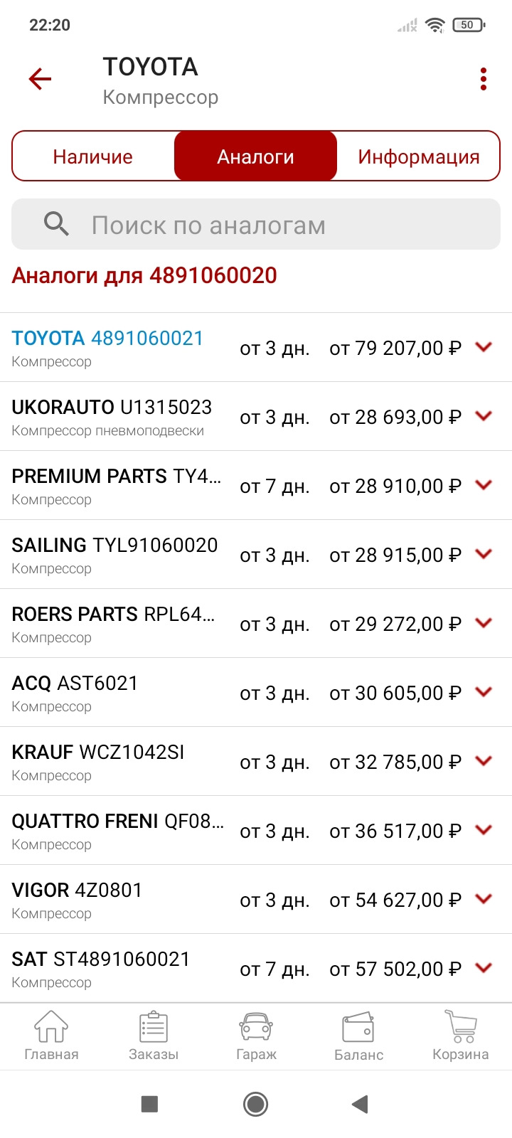 4891060021 Компрессор TOYOTA LEXUS | Запчасти на DRIVE2