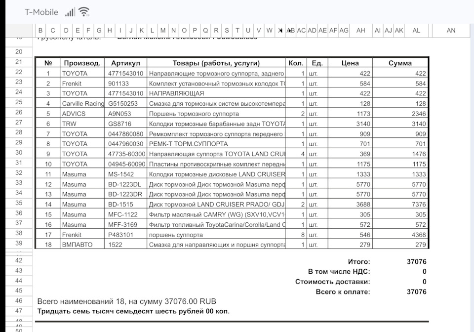 Замена тормозов — Toyota Land Cruiser Prado 150-series, 2,8 л, 2016 ...