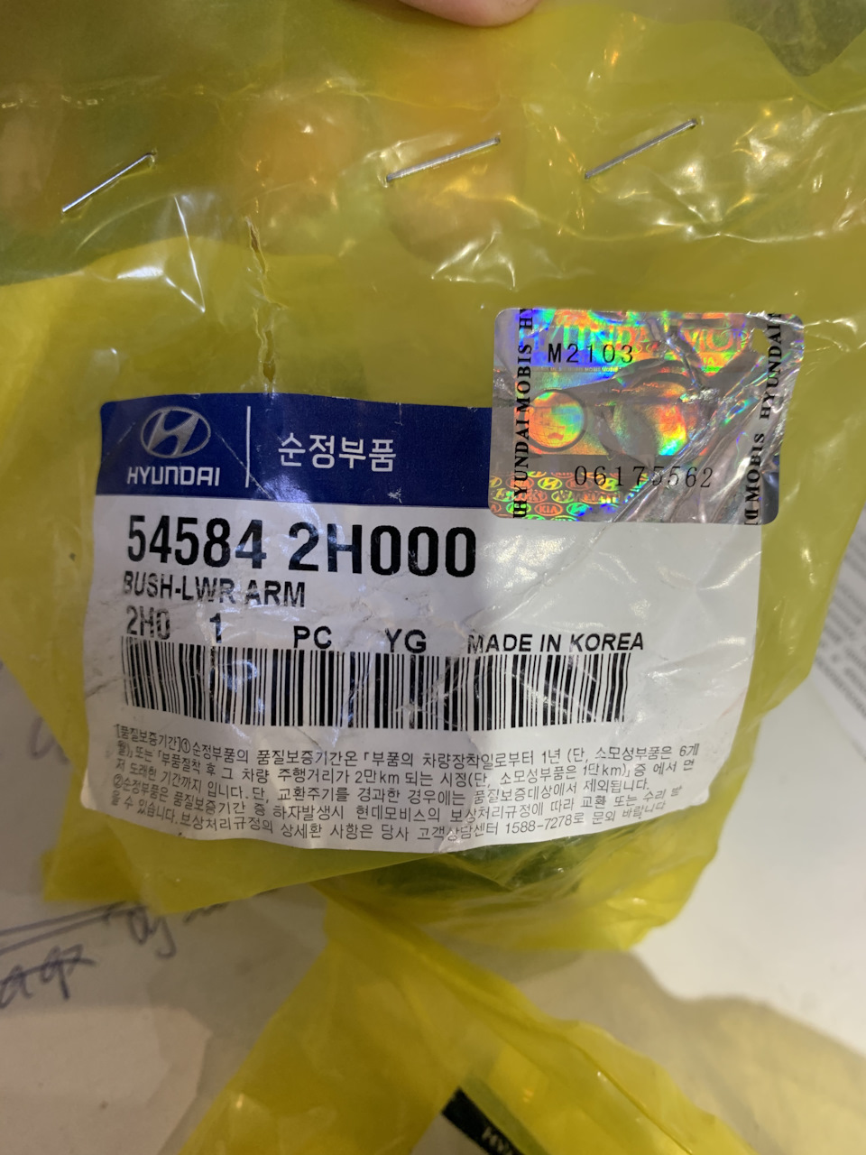 545842H000 Втулка подвески KIA HYUNDAI | Запчасти на DRIVE2