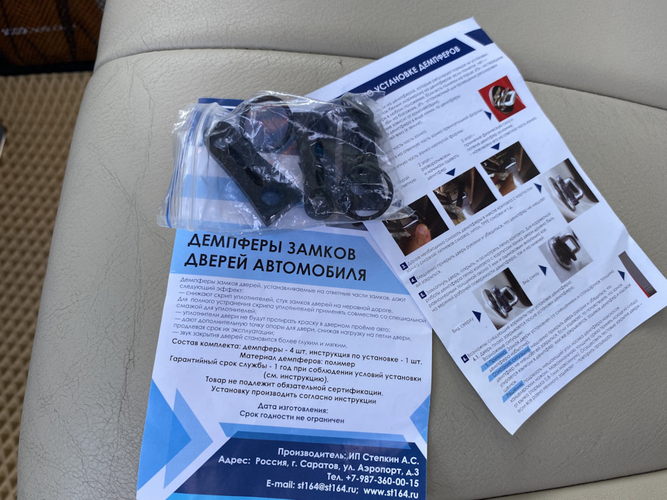 Демпферы замков дверей — Ssangyong Rexton 2g 2 7 л 2008 года